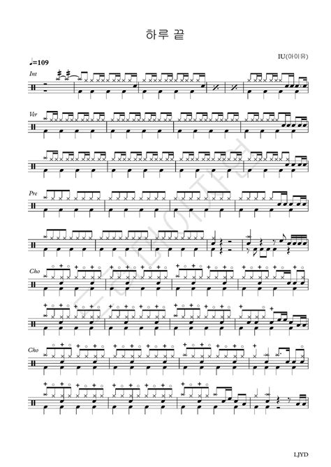 아이유iu 하루 끝 Bản Nhạc By 드러머이자연