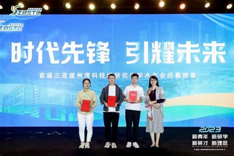 中国农业大学三亚研究院 新闻动态 我院学子在首届三亚崖洲湾科技城研究生学术年会获多项殊荣