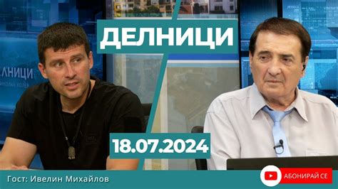 Ивелин Михайлов Прогонват хората от малките населени места за да направят там ВЕИ паркове