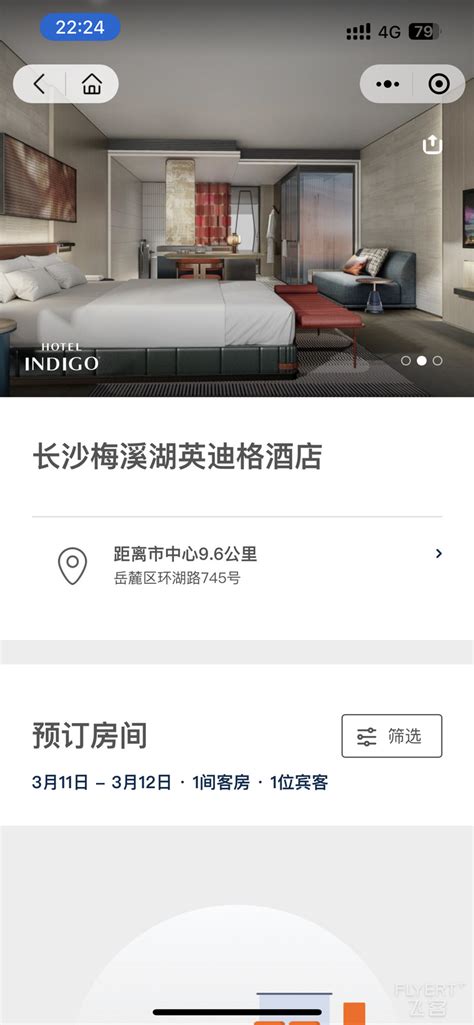 长沙梅溪湖Indigo英迪格已上预定官网 机酒卡常旅客论坛