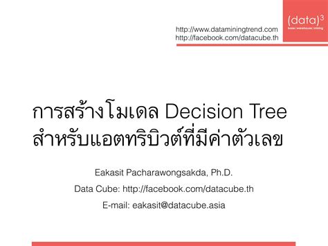 Building Decision Tree Model With Numerical Attributes Pdf