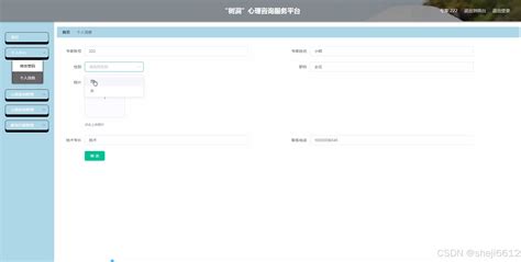 【开题报告】springboot“树洞”心理咨询服务平台42n82计算机毕业设计源码、研究背景、意义、目的、内容、方案和预期成果 Csdn博客
