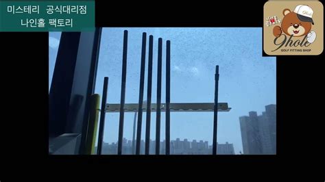 미스테리 여성골프 아이언제작 디자인부터 성능까지 한번에 Youtube