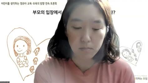 어생모 어린이를 생각하는 영유아 교육보육의 방향 연속 토론회 2차 토론회 부모의 입장에서 유보통합은 어떠해야 하는가 토론4 공동육아 부모가 바라는 유보통합
