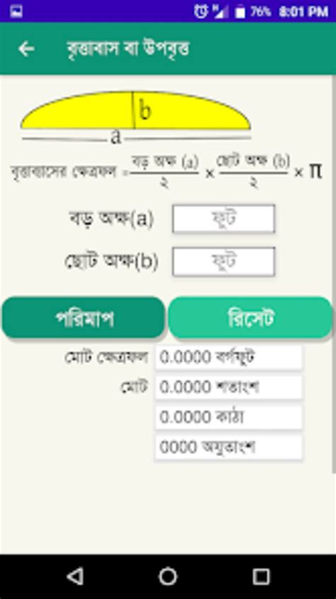 Bd Land Survey Calculator For Android Download