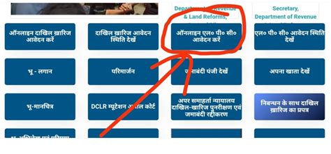 Lpc Certificate Online Apply Bihar 2023 बिहार Lpc Certificate के लिए