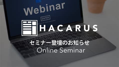Hacarus To Present Workplace Safety For Ky At Online Seminar By Kyoto