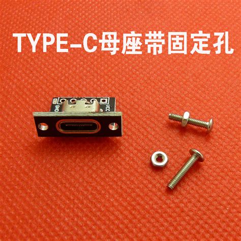 双面正反插type C母头测试板usb 3 1带pcb板母座带固定孔转排针插 虎窝淘