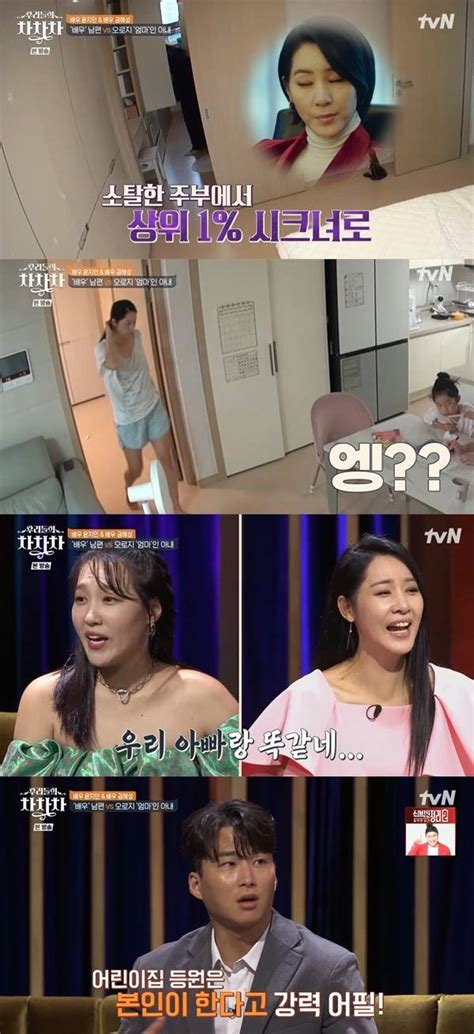 차차차 윤지민 육아는 내 몫♥권해성 공부는 내가 발끈 ★밤tview