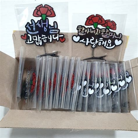 어버이날 And 스승의날 카네이션 머리띠 머리핀토퍼 대구광역시 수성구 상동 풍선도소매 당근 비즈 소식