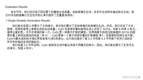 any to any generation via composable diffusion csdn博客
