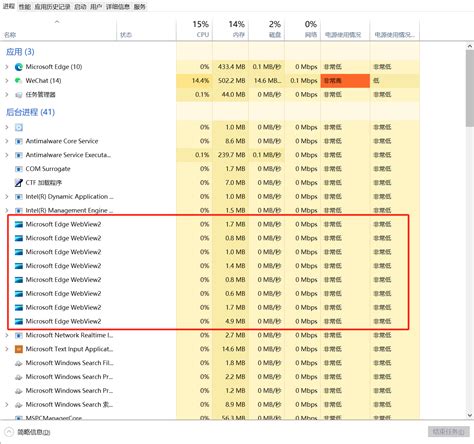 如何禁止microsoft Edge Webview2开机自动启动 Microsoft Qanda