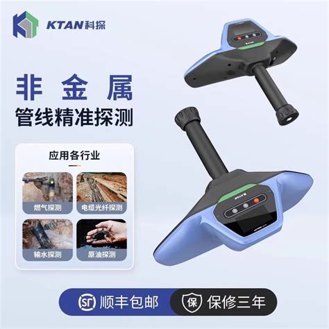 Underground Non Metallic Pipeline Detector High Precision Radar