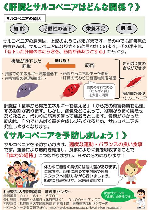 肝疾患センターだより札幌医科大学附属病院 肝疾患センター