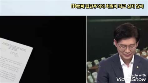 조정훈 민주당 김건희 특검법 추진은 패거리 집단주의 정치의 전형 Youtube