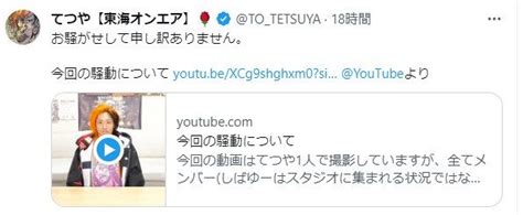 東海オンエアのリーダー・てつや 騒動を謝罪【写真】：中日スポーツ・東京中日スポーツ