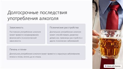 Алкоголь и его влияние на здоровье человека презентация онлайн
