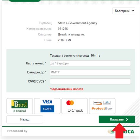 Online ПРОВЕРКА И ЗАПЛАЩАНЕ НА МЕСТНИ ДАНЪЦИ И ТАКСИ Община Бяла Слатина