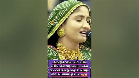 ગીતા બેન રબારી Youtube