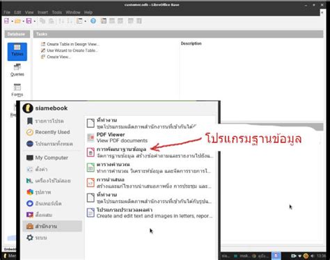 รวมคุณสมบัติเด่นของ Linux Lite ปี 2566 ใช้งานแทน Windows ได้สบาย