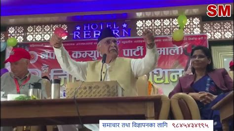 पश्चिम नवलपरासीमा नेकपा एमालेका अध्यक्ष तथा पूर्व प्रधानमन्त्री केपी