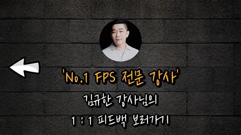 배그배틀그라운드 1대1 강의레슨