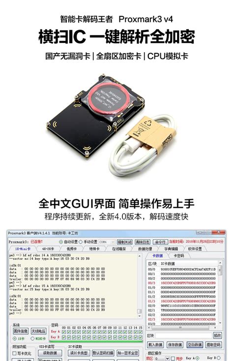 pm3 proxmark3全扇区加密ic卡id门禁卡电梯卡克隆拷贝配卡复制机 阿里巴巴