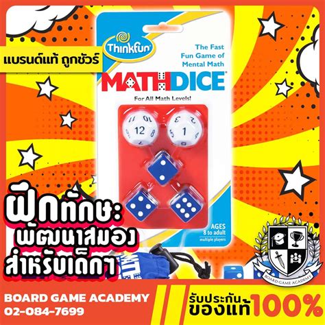 Math Dice Jr Chase ลูกเต๋าแข่งคำนวณ En Board Game บอร์ดเกม ของ