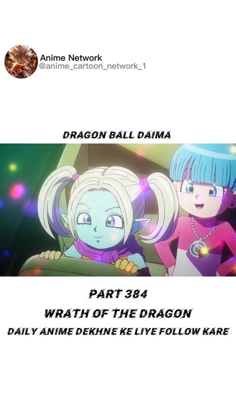 Anime Network Watch Next Part In My Profile 😈 👊 Dragon Ball Series