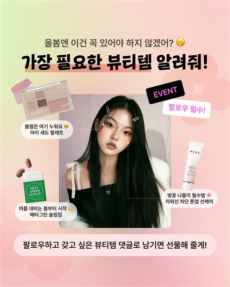 지그재그 Zigzag 공식 채널 봄이 오니 자연스럽게 손이 가는 가디건 컬러별로 예쁜 가디건을 모아봤어 💕 툭 걸치기만 해도 스타일을 살릴 수 있는 봄 가디건