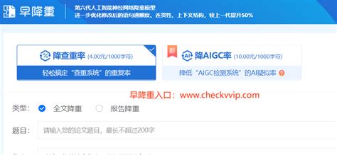 论文规范发表的实现过程是怎样的？ Checkvvip论文查重系统