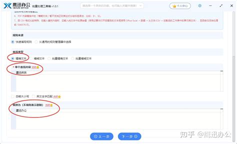 按规则批量修改或删除 ppt 文档内容 知乎