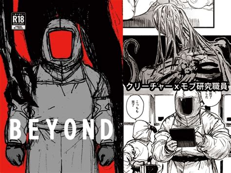 繁体中文版BEYOND みんなで翻訳 DLsite がるまに