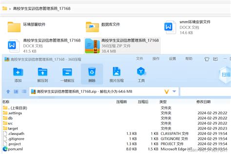 Ssmphpnodepython高校学生实训信息管理系统 Csdn博客