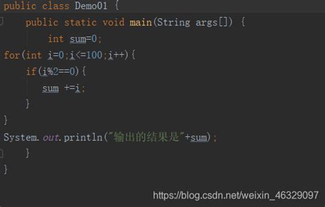 Java中如何用for循环求出1到100之间的偶数和使用循环语句计算1~100中所有偶数的和java Csdn博客