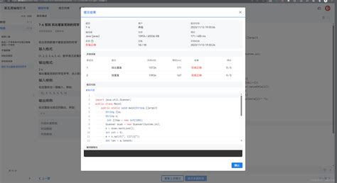 java pta7 6 找出重复签到的学生 csdn博客
