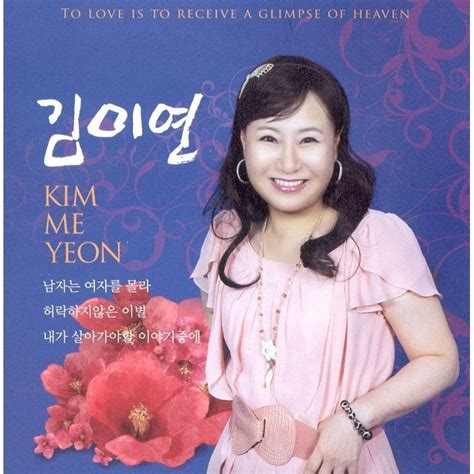 김미연 남자는 여자를 몰라 2013