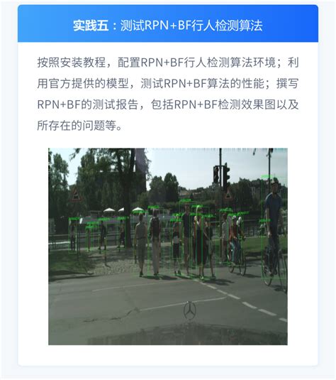基于深度学习的物体检测 深蓝学院 专注人工智能与机器人的学习平台