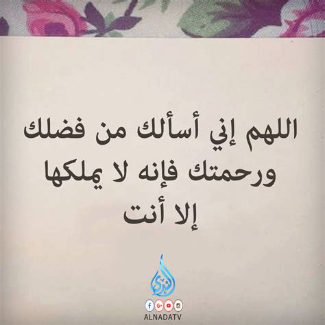 اللهم أنى أسألك من فضلك قناةالندى Arabic Calligraphy Calligraphy