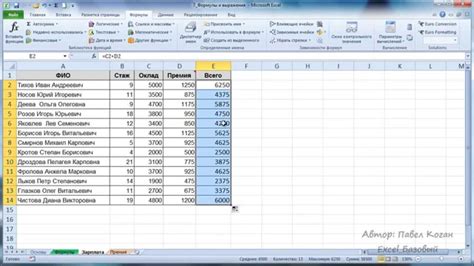 Курс Excel Базовый Урок №7 Формулы и выражения в Excel Youtube