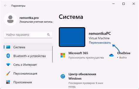 Как изменить имя компьютера Windows 11 Remontkapro