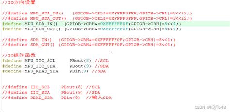移植正点原子mpu6050库 Csdn博客
