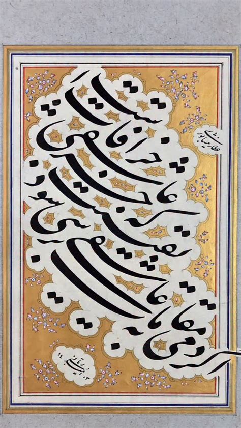 Omid Rabbani ‎امیدربانيشعرمولانادیوانشمس، گالریهاتف من