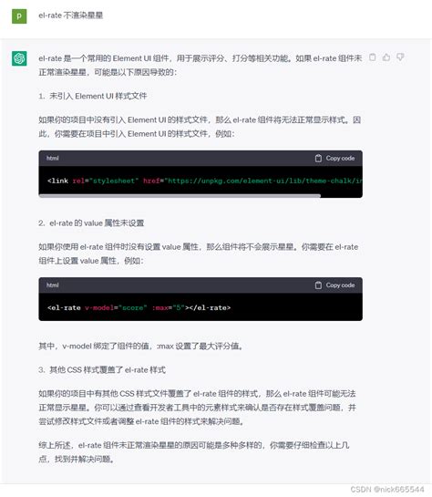 Vue El Rate 数据不渲染星星el Rate不显示 Csdn博客