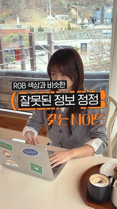 Rgb 색상과 비슷한 인쇄 컬러 찾는 사이트 잘못된 정보 정정 Youtube