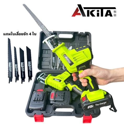 เลื่อยชักไร้สาย Akita แบต 2 ก้อน แถมใบพร้อมใช้ 4 ใบ พร้อมกล่องเก็บ Shopee Thailand