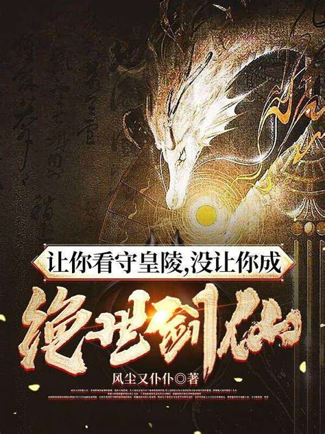 繁體小說