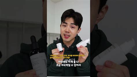 여드름 붉은기 색소침착 없애는 방법 Youtube