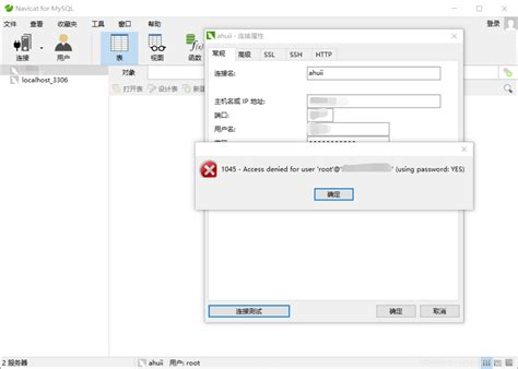 宝塔安装的mysql无法使用navicat使用root账号登录解决方案 navicat 连接宝塔上面的root账号怎么登录不了 csdn博客