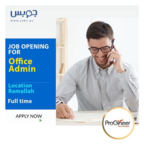 ‏وظيفة شاغرة Office Admin في رام الله تقدم الآن لهذه الوظيفة Bit Ly 3rqd2s9‏ ‏jobs